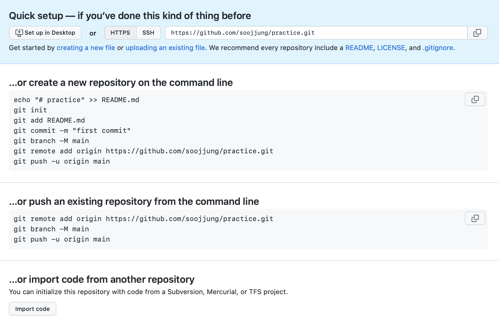 GitHub 사용법 - westagram